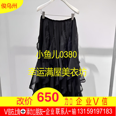 正品2024冬荷叶边A字半身裙UY24414Q127194-240开1999