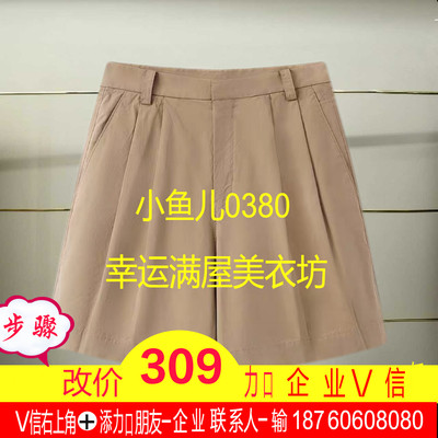 陆正品2025夏款直筒裤休闲短裤5P6E11640-250