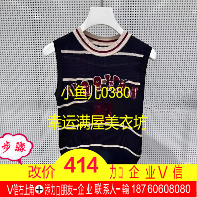 正品23夏海航系列条纹针织背心UY23212M109095-230