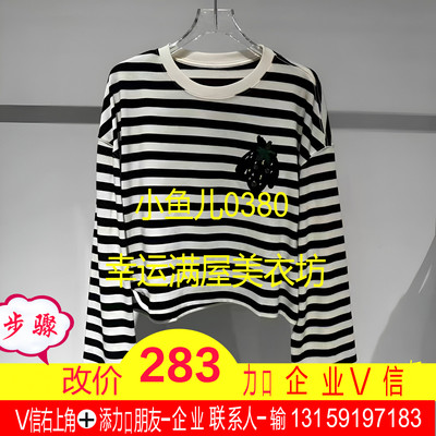 正品2024秋季黑色幽默草莓狗条纹T恤 UY24352T106200-240