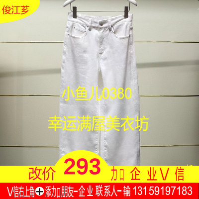 捌正品秋冬内加绒直筒牛仔裤5OAE13240-240h超