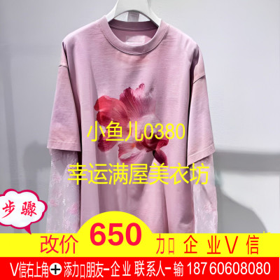 正品2025春休闲T恤UY25132T128130-250开1799