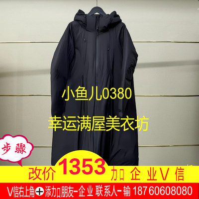 捌正品秋冬羽绒服外套5OAC14680-240h