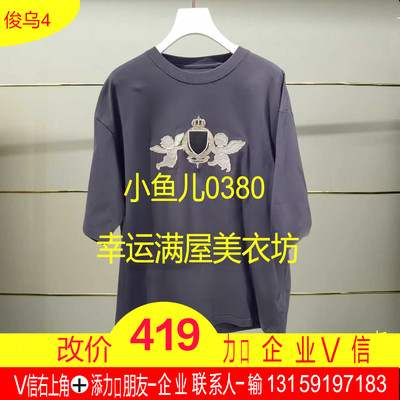 贰正品2025夏休闲T恤25262T119157-250