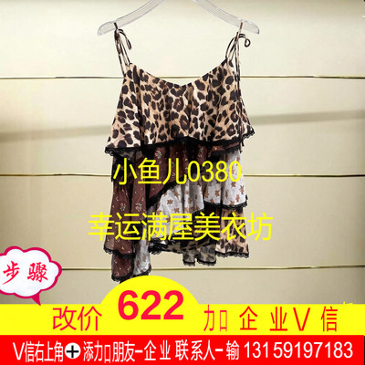 建现货正品26162B119200-260开1799春吊带上衣