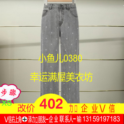 龙正品2026春款波点牛仔裤5Q3E12350-260