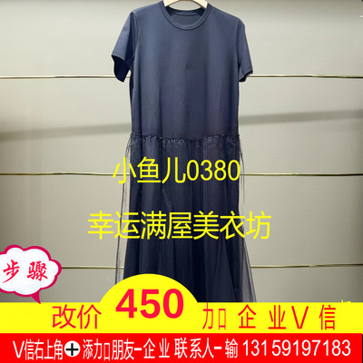 捌正品秋冬短袖拼接连衣裙5O7G15780-240h提
