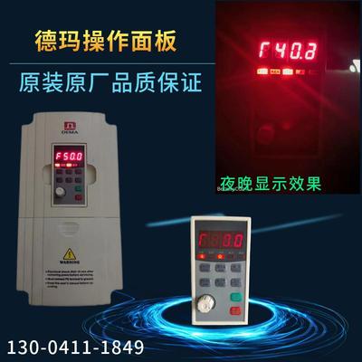 变频器 D5M系列 操作面板 面板外延线 可开增值税票 顺丰包邮