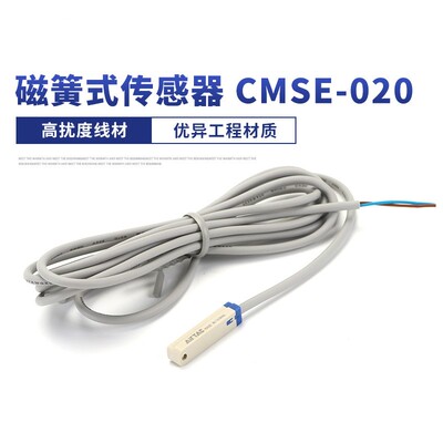 AirTAC亚德客电子式感应磁性开关 DMSE/DMSH/DMSG/DMSJ-NPN-N020