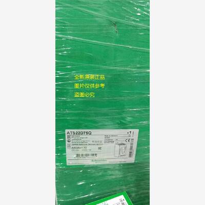 现货ATS22C21Q 施耐德软启动器 全新库存现货正品