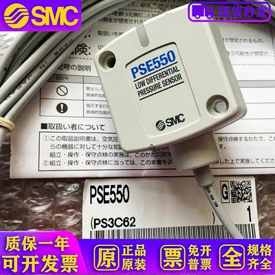 原装传感器PSE550