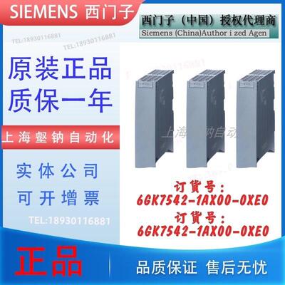 原装S7-1500 CM1542-1以太网通讯模块 6GK7542-1AX00-0XE0