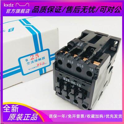 上联B25-30-10 CJX8-25-30-10交流接触器36V110V220V380V上海人民