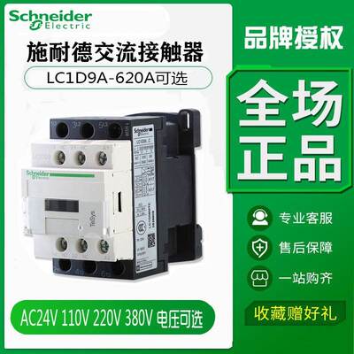 【】施耐德交流接触器 LC1D40AQ7C LC1D50AQ7C LC1D65AQ7C