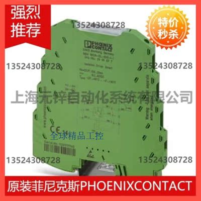 菲尼克斯讯号倍增器 - MINI MCR-SL-UI-2I-NC - 2864176