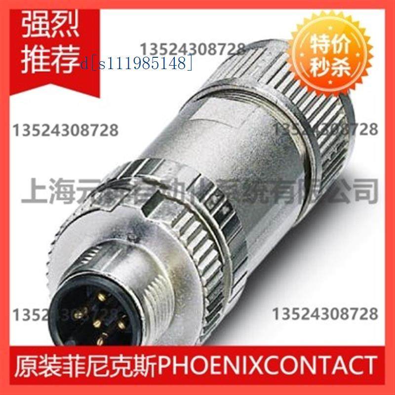 菲尼克斯连接器- SACC-M12MSD-4PL SH PN- 1424682_虎窝淘