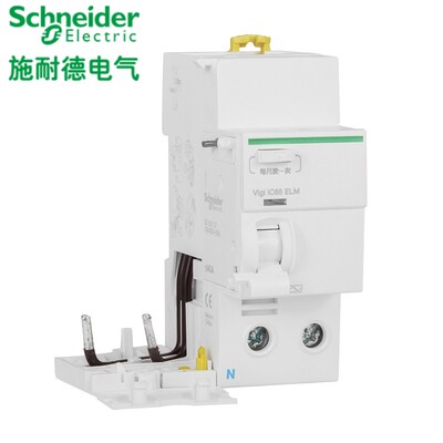 施耐德漏电保护器 漏电附件A9V08463  Vigi iC65 ELE 4P 63A 30mA