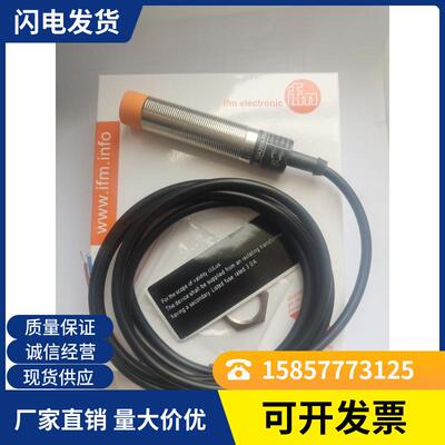 全新易福门IG5846 IGS253 IGS701 IGS712 IGS710品质保证