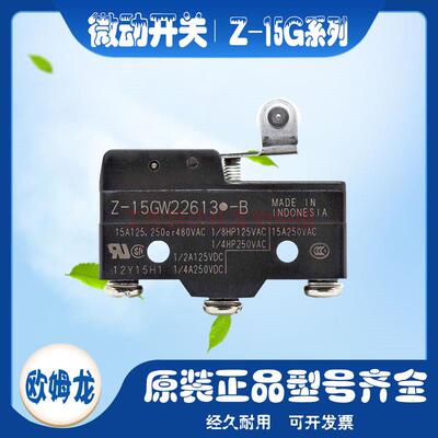 全新Z-15GW22613-B宽轮子8mm抱闸微动行程限位开关-15GW22614-B