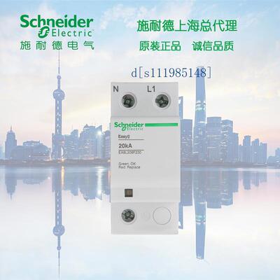 施耐德防浪涌保护器空气开关断路器 40KA雷击电涌  EA9L409F230