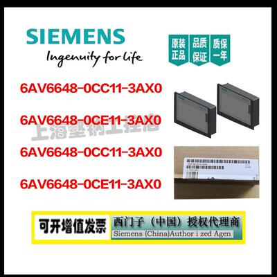 smart700iev3触摸屏6AV6648-0CC11-3AX07寸显示屏/面板