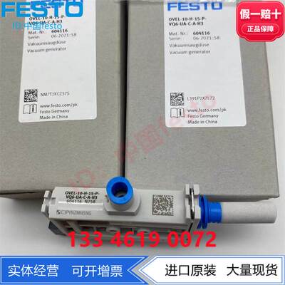 FESTO费斯托真空发生器OVEL-10-H-15-P-VQ6-UA-C-A-H3 604116
