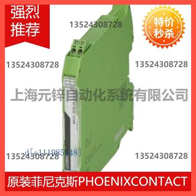 现货德国MACX MCR-UI-UI-NC - 2811446菲尼克斯信号隔离器