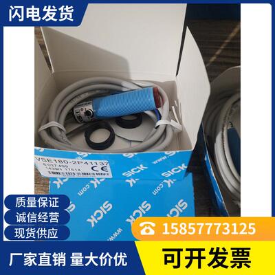 全新 SICKVSE180-2P41137 VE180-2P41137+VS180-2D01336