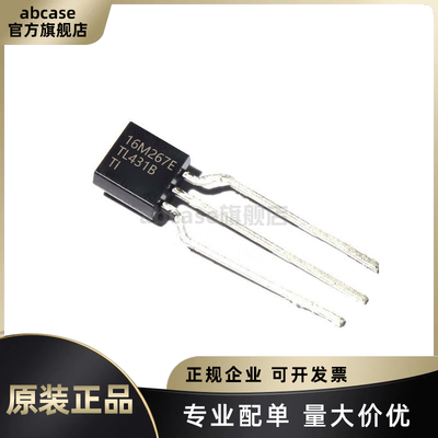 TL431BCLPR全新原装正品现货