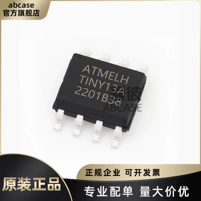 原装正品 贴片 ATTINY13A-SSHR 封装SOP-8 单片机微控制器芯片
