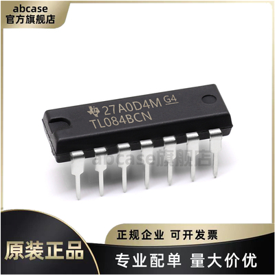 TL084BCN全新原装正品现货