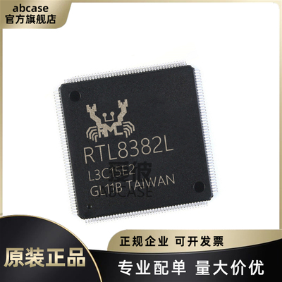 RTL8382L-VB-CG原装正品现货
