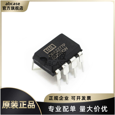 OPA2277PA全新原装运算放大器IC
