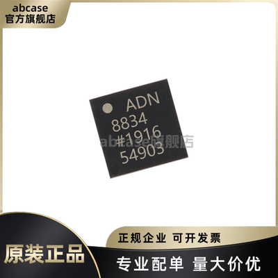 原装ADN8834ACPZ-R7 封装LFCSP-24 丝印ADN8834 专业电源管理芯片