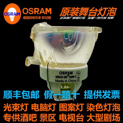 欧司朗OSRAMSIRIUSHRI420WS