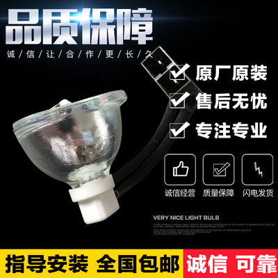夏普D2790XA投影机灯泡