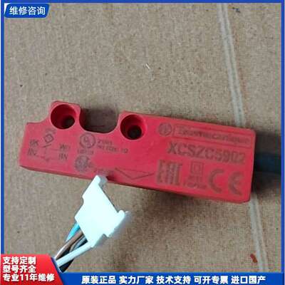议价-出施耐德安全门磁开关 XCSZC5902
