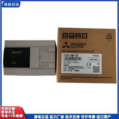 议价-程控器FX3GA-40MT-CM A1SJ71QE71N-B
