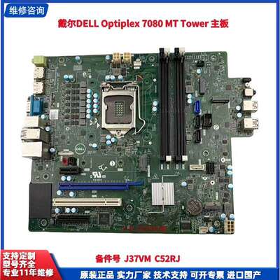 议价-戴尔DELL Optiplex 7080 MT Tower