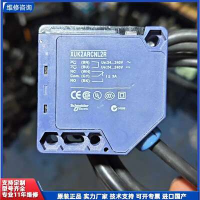 议价-施耐德光电开关 XUK2ARCNL2R
