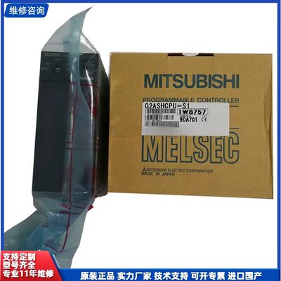 议价-程控器Q24DHCCPU-V/Q2ASHCPU-S12/Q1
