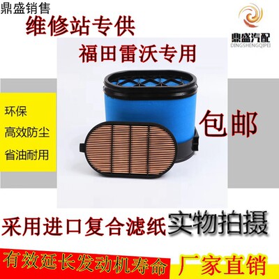 适用福田雷沃1804拖拉机空气滤芯P605538/P608676/P601560滤清器