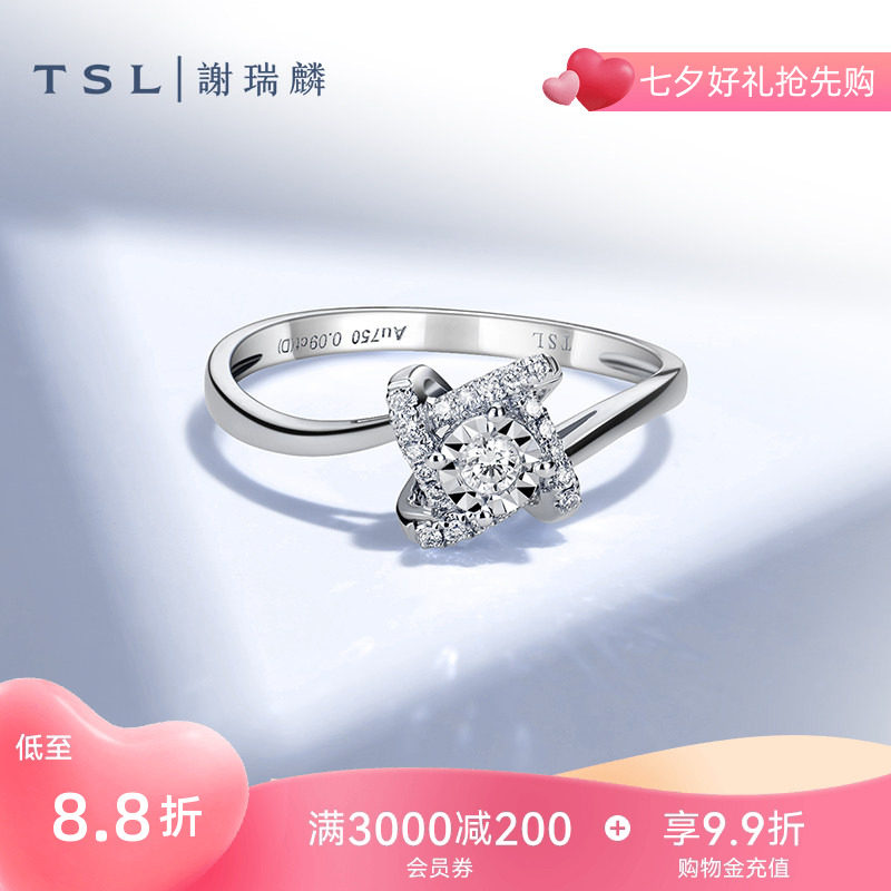 【国补】TSL谢瑞麟18K白金钻石结婚戒指环戒指女63235七夕礼物