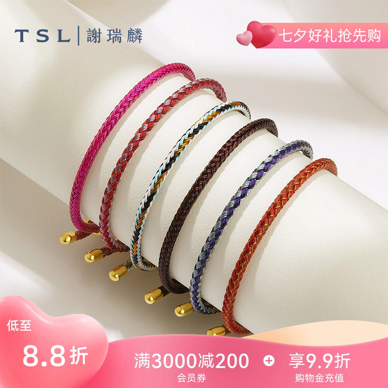 TSL谢瑞麟手绳可穿珠转运珠手绳编织绳情侣多色可选62621-62626