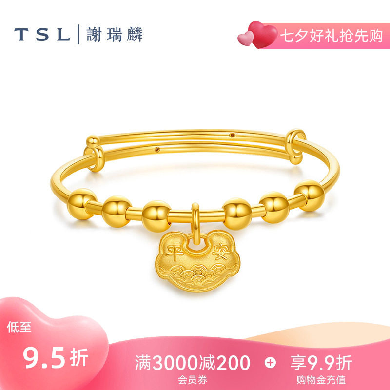 TSL谢瑞麟黄金足金手镯推拉手镯宝宝锁满月礼计价YT175