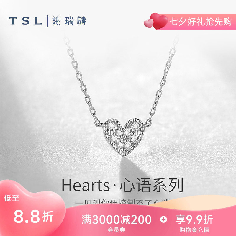 【七夕礼物】TSL谢瑞麟维多利亚系列18k金钻石项链爱心吊坠SY152