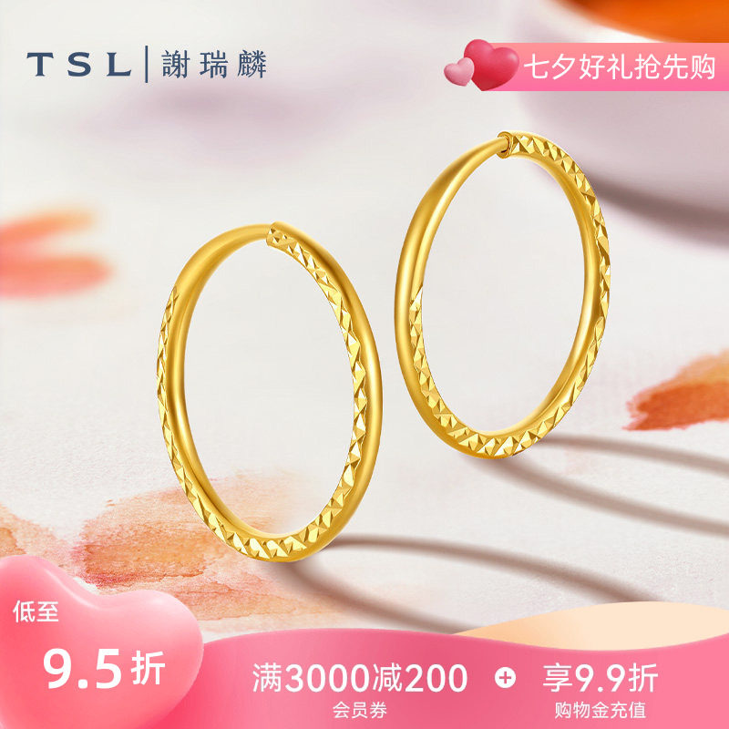 七夕礼物TSL谢瑞麟黄金耳环简约素圈耳环足金耳饰耳圈黄金YQ940