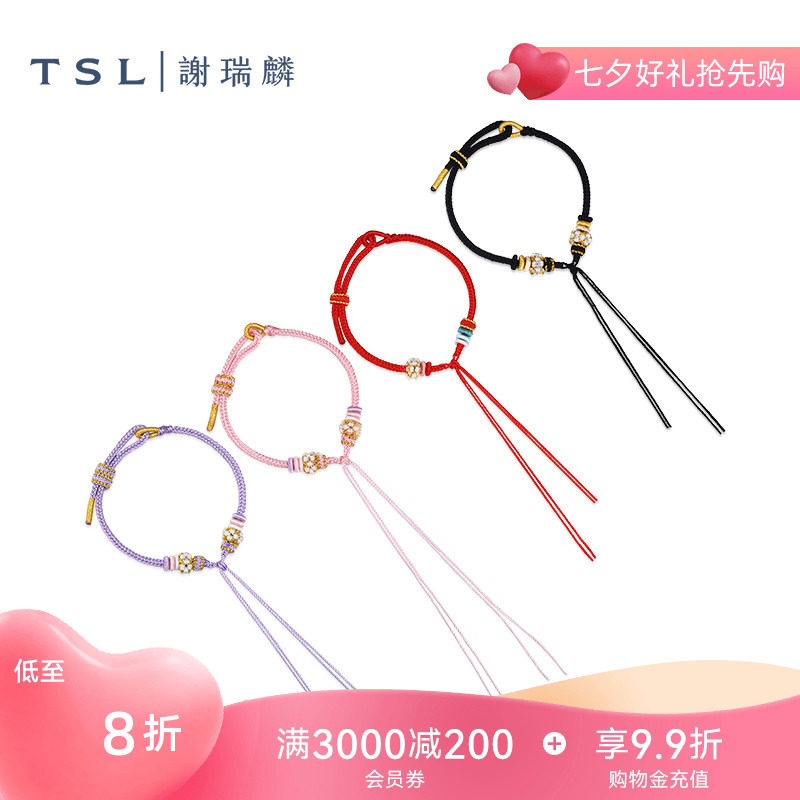TSL谢瑞麟简约随性编织手绳情侣DIY闺蜜礼物手链BF103-BF106