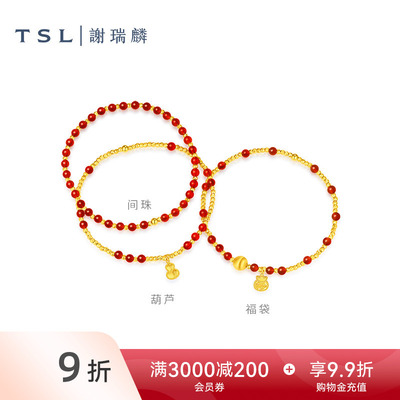 TSL谢瑞麟红玛瑙手串系列黄金手链福袋葫芦5G足金手饰XR444-XR446