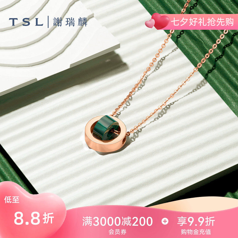 【国补】TSL谢瑞麟旋转光环系列孔雀石18k玫瑰金项链64967七夕
